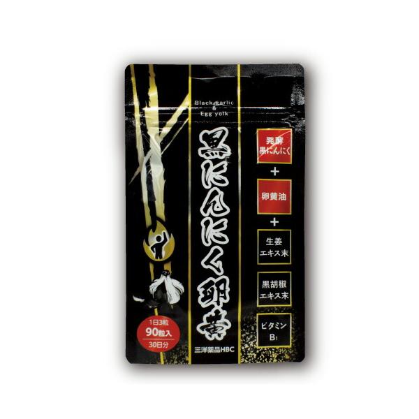 黒にんにくの熟成パワーを卵黄とともに日々の習慣に熟成黒にんにくには、S-アリルシステインやアミノ酸・ポリフェノールなどの成分が含まれています。卵黄にはレシチンが含まれ、黒にんにくと組み合わせることで毎日の健康づくりを意識したい方にとって続け...