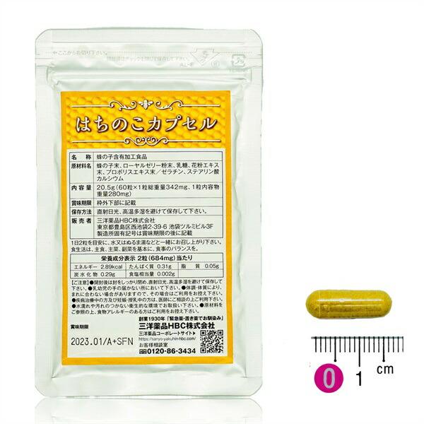 世代を超えて親しまれてきた「はちの子」の栄養を、毎日の習慣に。ご高齢の方を中心に根強い人気を持つ素材「はちの子」。必須アミノ酸を含む18種類のアミノ酸が含まれていることが特長です。本品は、はちの子エキスにローヤルゼリーをプラスし、日々の栄養...