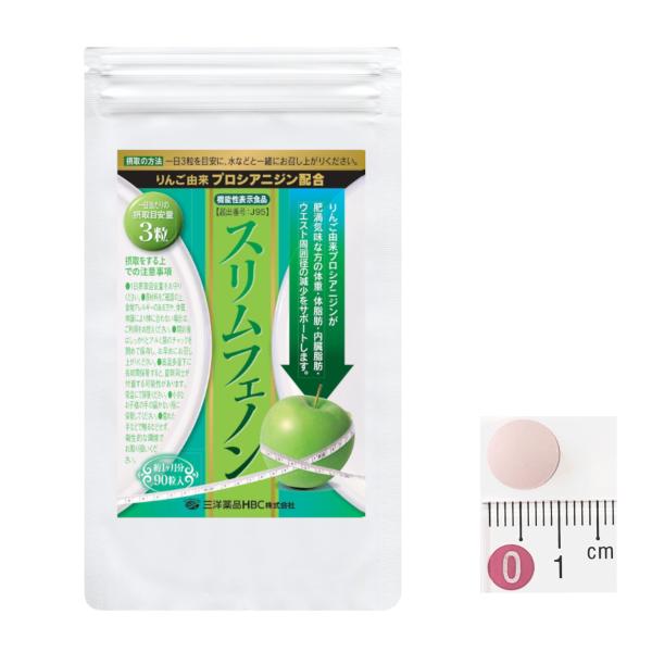 BMIが高めの方の体型管理をサポートする機能性表示食品「スリムフェノン」。りんご由来プロシアニジンを機能性関与成分として配合し、体重・体脂肪・内臓脂肪・ウエスト周囲径の減少をサポートすることが報告されています。ダイエットや体型管理を意識する...