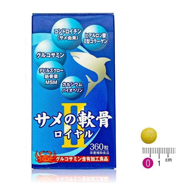 毎日の動きや関節のコンディションを意識する方におすすめの健康食品「サメの軟骨ロイヤルII」。サメ由来の軟骨成分を中心に、グルコサミンやII型コラーゲンなどの成分をバランスよく配合し、アクティブな毎日をサポートします。●軟骨サポート成分を配合...