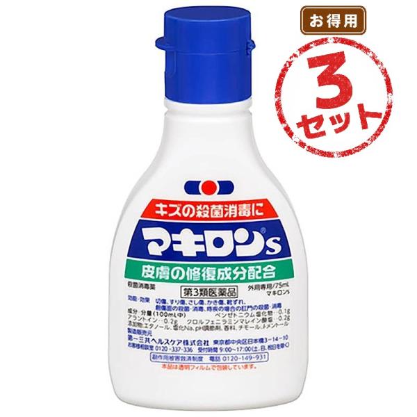 皮膚の修復成分配合。家族みんなの液体キズ薬