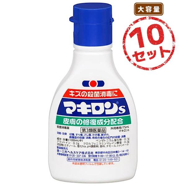 皮膚の修復成分配合。家族みんなの液体キズ薬
