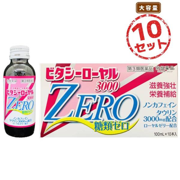 「糖類ゼロ」と「カフェインゼロ」の「Wゼロ」。タウリン3000mg配合。ミックスフルーツ風味。滋養強壮に有効なタウリンや、ローヤルゼリー配合。また、タウリン3000mgを配合しながら、16kcal(1本あたり)を実現しました。「ダブル・ゼロ...