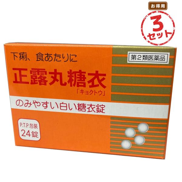 下痢止めをはじめ抗菌、整腸、健胃などの作用をもつ生薬を配合した胃腸薬です。下痢とそれに伴う痛みを抑え、胃腸の働きを改善します。