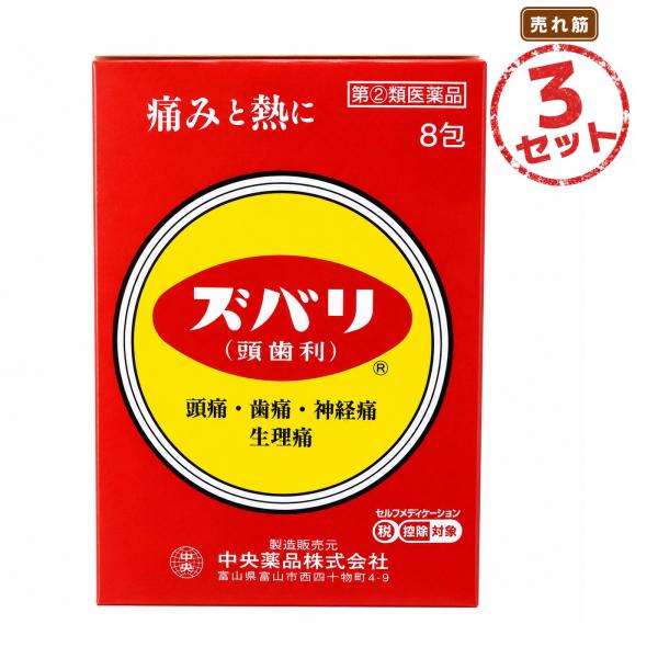 ズバリ(頭歯利)は2種類の解熱鎮痛成分、アセトアミノフェン、エテンザミドを中心に、鎮痛作用の補助として無水カフェイン、アリルイソプロピルアセチル尿素を配合しています。確かな効果と素早い作用で頭・歯などの痛みによく利く富山の薬です。