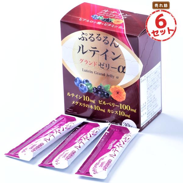 毎日の健康習慣に、おいしく続けるルテインゼリールテインをはじめ、ビルベリー、カシス、メグスリノキエキス、ヒアルロン酸、ビタミンB12を配合した、ブルーベリー味のゼリータイプ健康補助食品です。1包あたりルテイン10mgを配合。さらに、ビルベリ...