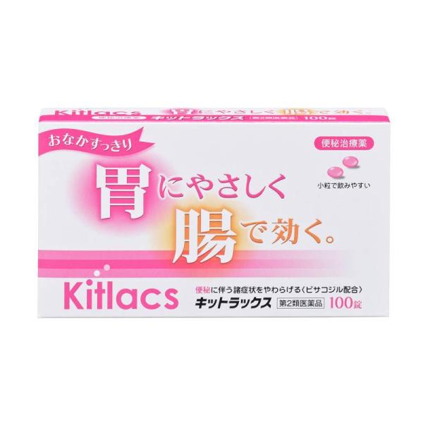 キットラックスはビサコジルを配合した便秘薬です。大腸に直接作用し、低下している腸のぜん動運動を高め、おだやかなお通じが期待できます。