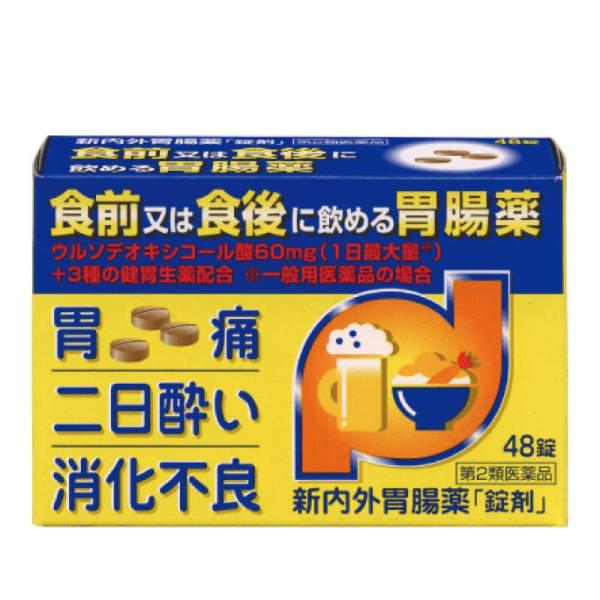 新内外胃腸薬「錠剤」は食前又は食後に服用していただける、ウルソデオキシコール酸配合の胃腸薬です。食前に服用すると…胃もたれや胃痛等といった不快症状を緩和し弱った胃の調子を整えてくれます。食後に服用すると…消化に時間のかかる脂肪の消化を助け、...