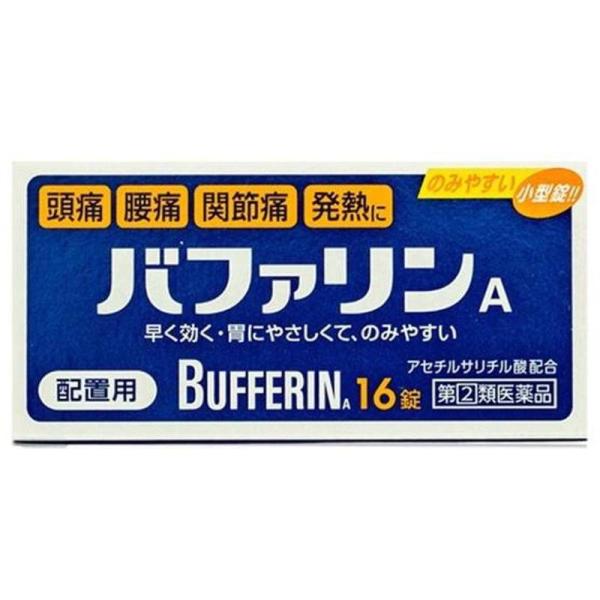 早く効いて胃にやさしいバファリンには有効成分の異なる製品があります。本品の解熱鎮痛成分はアスピリン(アセチルサリチル酸)です。医師、歯科医師、薬剤師又は登録販売者に相談する場合は、アスピリン(アセチルサリチル酸)とお伝えください。●痛み、熱...