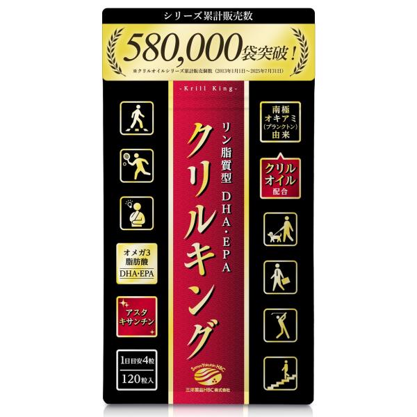 南極オキアミ由来のクリルオイルを使用したサプリメント「クリルキング」。オメガ3脂肪酸(DHA・EPA)に加え、リン脂質やアスタキサンチンを含むクリルオイルを配合し、毎日の健康習慣をサポートします。●クリルオイルとは南極海に生息するオキアミか...