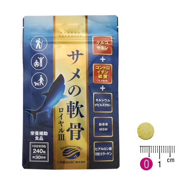 グルコサミンとサメ由来コンドロイチンを配合した関節サポートサプリメント「サメの軟骨ロイヤルIII」。II型コラーゲンやMSMなどの成分を組み合わせ、アクティブな毎日を目指す方の健康習慣をサポートします。小粒タイプで飲みやすく、続けやすい設計...