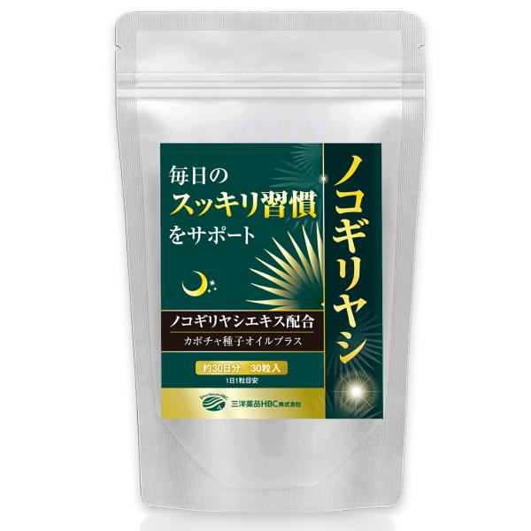 ノコギリヤシエキスを配合した健康サプリメント。北米などに自生するヤシ科植物「ノコギリヤシ」を使用し、毎日のコンディション管理や健康習慣を意識する方におすすめです。人気の植物素材カボチャ種子エキスも組み合わせ、植物由来成分をバランスよく摂取で...