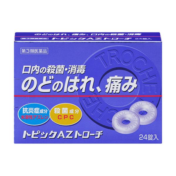 のどの痛み、炎症にはアズレンスルホン酸ナトリウムが有効性を示します。服用しやすいブルーベリー味です。