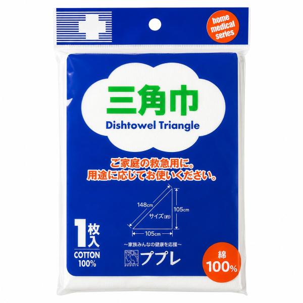 ご家庭の常備品として綿100%を使用した三角巾です。ソフトな肌ざわりで、用途に応じて幅広くお使いいただけます。ご家庭や職場、学校などの救急用品として備えておくと便利です。骨折やケガなどの際の止血帯や支持帯としてご使用いただけます。●こんな方...