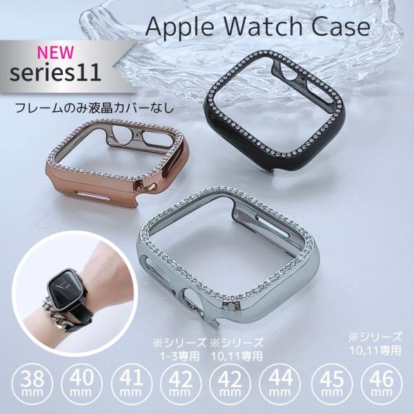 Apple watch 専用のケースですseries11対応[ 商品説明 ]ストーンの輝きと 艶やかな光沢の組み合わせで華やかな一体感へと仕上げるフレームケースです。ストーンは引っ掛かりのない様に しっかり固定されており光にキラキラと上品な...