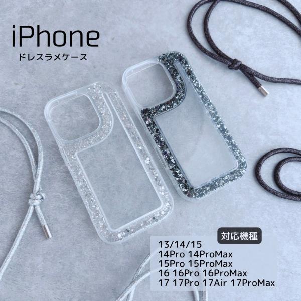 【iPhoneケース】上品な煌めきを放つクリアケースです囲まれたラメは内部にあるため剥がれたりラメに触れることはありません。シンプルさと華やぎのバランスが魅力長さ調整もできるショルダー付きですコラージュでオリジナルを楽しむのもオススメ※レン...