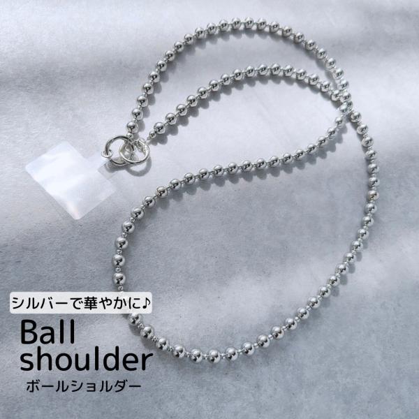 【スマホショルダー】※こちらはショルダー商品のみ（ケースは付属していません）ご使用のスマホケースに付けることができるショルダーです。シルバーボールデザインのチェーンは軽く華やかに上品に映ります。ライフスタイルや日常のシーンに合わせやすく付け...