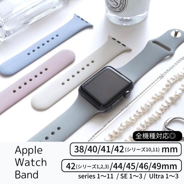 Apple watch 専用のバンドです※男女兼用でご利用いただけますふんわりした ニュアンスカラーの旬な4色で手元がやわらかな印象に仕上がります♪リングやブレスレット等でまとめればセンスアップした手元に仕上がります♪[ 対応機種 ] ベル...