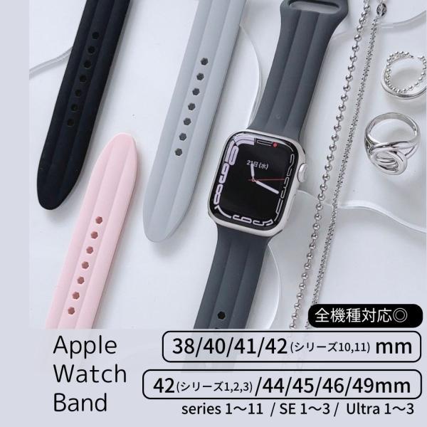 Apple watch 専用バンドふんわりとした雲のようなデザインがやさしく軽快な手元へと仕上げてくれます。スポーツにも最適なシリコン素材で快適に◎コーデに馴染む 使いやすい4色のラインナップです。[ 対応機種 ] ベルトサイズは商品画像最...