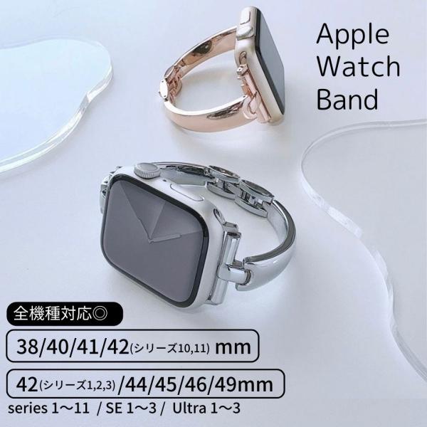 Apple watch 専用のバンドです※男女兼用でご利用いただけます。[ 商品説明 ]ゆるやかな曲線美が魅力の ブレスレットのようなバンドです。上品に手元を引き立て華やかに彩ります。リングやアップルウォッチフレームケースを合わせることで洗...