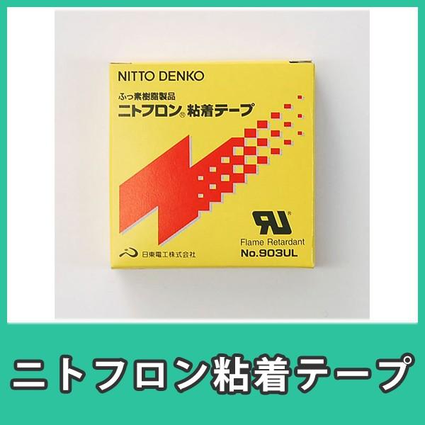 ヒーターキットのヒーター棒に貼り付けて、アクリル板の溶着を防ぐ耐熱性の粘着テープ。曲げ加工の綺麗な仕上がりにお勧めの特殊テープです。●電気特性・耐熱性・耐薬品性・低摩擦係数・非粘着性などに優れたテープです。【仕様】■サイズ：幅13mm×長さ...