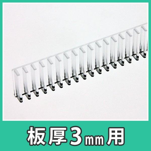 棚板や仕切り板を自由に移動できるアクリル製の固定部品。アクリサンデー接着剤で簡単に接着できるアクリル製です。●展示品に合わせて棚や仕切りを自由に移動できる固定部品。●仕切り板（棚板）の厚み3mm用。●アクリサンデー接着剤で簡単に接着できるア...