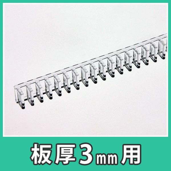 棚板や仕切り板を自由に移動できるアクリル製の固定部品。アクリサンデー接着剤で簡単に接着できるアクリル製です。●展示品に合わせて棚や仕切りを自由に移動できる固定部品。●仕切り板（棚板）の厚み3mm用。●アクリサンデー接着剤で簡単に接着できるア...