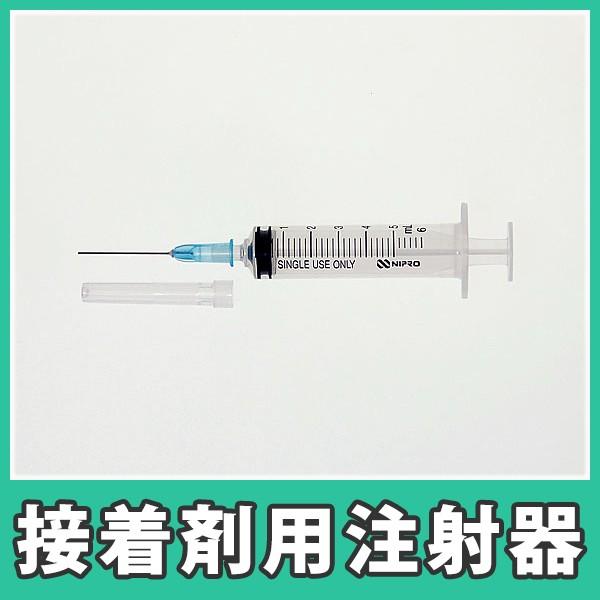 アクリル接着剤を適量注入できる専用の注射器。接着を綺麗に仕上げる為には欠かせないツールです。●アクリル接着剤（溶剤接着剤）注入用の注射器です。●アクリサンデー接着剤に付属の注入器は、液を流す微調整が難しい為、綺麗な仕上がりには、この注射器を...