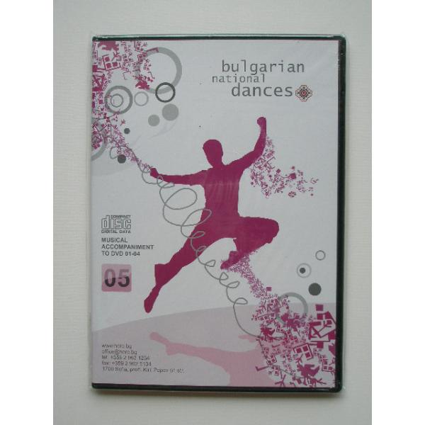 独習用 ブルガリアン ダンス 音楽編 Bulgarian National Danses 5 101ブルガリアの民族舞踊の独習用DVD1〜4に使われている音楽を全て集めたものです。練習の成果を是非試してみてください！独習用DVDは、全部で1...