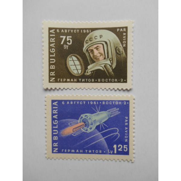 1961年発行のブルガリアの切手「ソ連 宇宙船 ボストーク 2号 ゲルマン・ティトフ 1961年8月6日」です。75st.：CCCPの文字が入った宇宙スーツを着た宇宙飛行士、ゲルマン・ティトフ1.25lv.：宇宙船「ボストーク2号」1961...