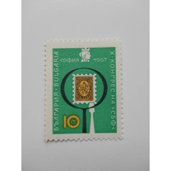 1967年2月発行のブルガリアの切手「第5回ブルガリア切手収集家連盟会議　ソフィア」です。10st.：ブルガリア最初の切手、ルーペ、ピンセット、ソフィア市の紋章より女神の顔1967年2月発行　3.8cm x 3cmデザイン：St. カンチェ...