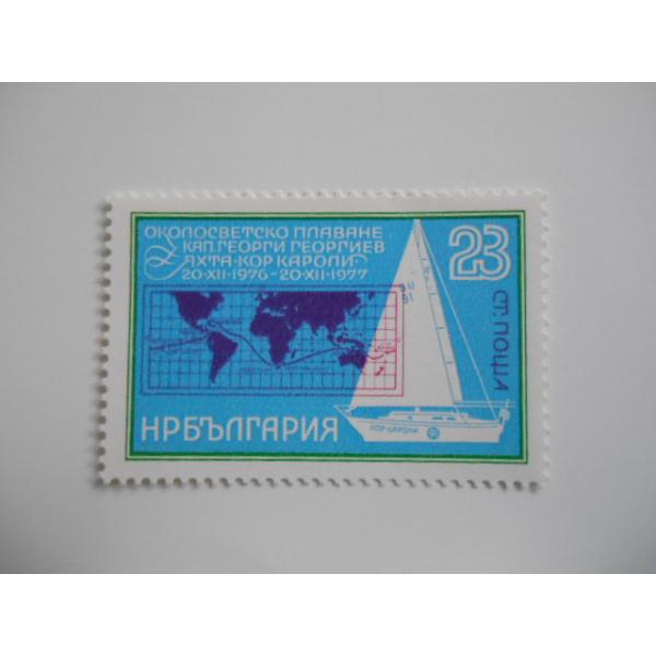 1978年発行のブルガリアの切手「ヨット世界一周航海 1976.12.20.-1977.12.20. コール・カローリ号 ゲオルギ・ゲオルギエフ船長 」です。23st.：ヨット「コール・カローリ号」と世界一周の航路1978年5月19日発行　...