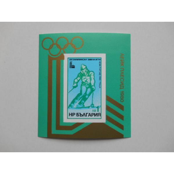 1979年発行のブルガリアの切手、「 第13回 冬季オリンピック レイク・プラシッド大会 1980 」です。1lv.：スキー　回転（スラローム）、大会エンブレム周囲：ブルガリア語で書かれた大会名とエンブレム1979年10月25日発行 7.8...