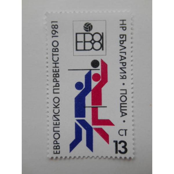 1981年発行のブルガリアの切手、「 バレーボール欧州選手権 1981 」です。13st.：バレーボールのピクトグラムと大会エンブレム1981年9月16日発行 4.4cm ｘ 2.9cm 　デザイン：V. キタノフ＜発送・送料について＞こち...