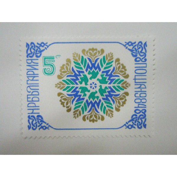 1983年発行のブルガリアの切手「新年1984・3273」です。1984年の新年に向けての切手です。5st.：花と鳥で表現された雪の結晶1枚　 1983年発行　　3.3cm×4.4cmデザイン：St. カンチェフ＊商品写真は見本のものとなり...