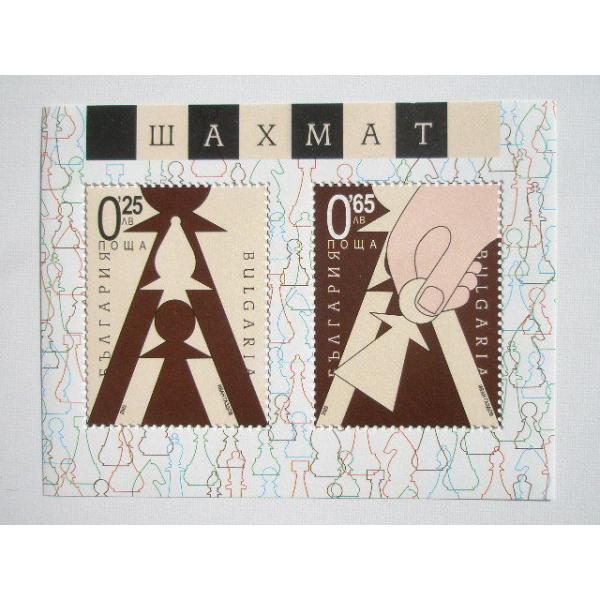 2002年発行のブルガリアの切手「チェス」です。0.25lv. 0.65lv.：チェスの駒2002年5月27日発行 9.1cm ｘ 7.1cm デザイン：Iv. ガズドフ ＊商品写真は見本のものとなります。当店よりお送りする現物をご覧になり...