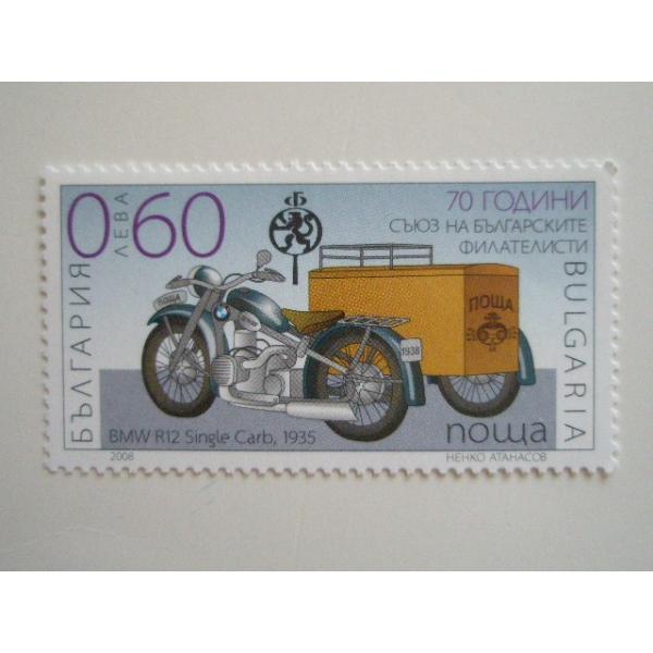 2008年6月発行のブルガリアの切手「ブルガリア郵趣連合70年」です。0.60lv.：1938年にブルガリアの郵便局業務に使われたBMW R12 オートバイ（1935年）、郵趣連合のエンブレム2008年6月16日発行2.9cm x 5.4c...