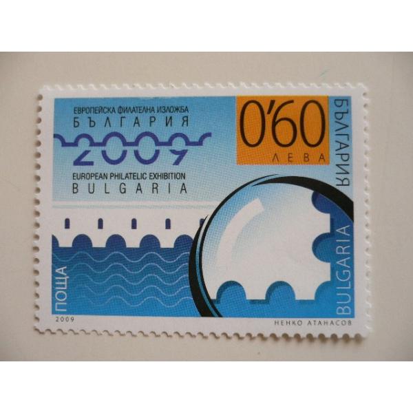 2009年1月発行のブルガリアの切手「ヨーロッパ切手展　ブルガリア2009」です。0.60lv.：橋のシルエット（橋脚がルーペで見た時に、切り離した切手の端のように見える）、波、「切手展ブルガリア2009」のエンブレム、英語とブルガリア語で...
