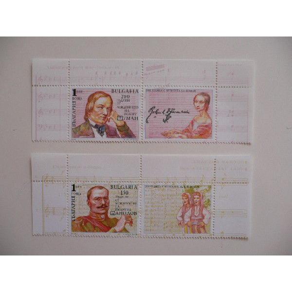 2010年6月発行のブルガリアの切手「音楽年」です。1lv.: エマニュエル・マノロフ（1860-1902）　ブルガリアの作曲家1lv.: ロベルト・シューマン（1810-1856）　ドイツの作曲家2枚組 2010年6月8日発行3.2cmｘ...