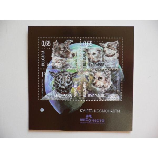 2011年発行のブルガリアの切手「宇宙飛行犬」です。0.65lv.: ライカ　1957.11.3.　　0.65lv.: ベルカとストレルカ　1960.8.19.　　1.00lv.: チェルニューシカ　1961.3.9.　　1.00lv.: ...
