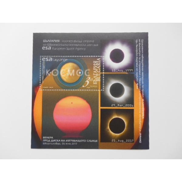 2020年発行のブルガリアの切手「宇宙 」です。3.00lv.：金星、日の出 - シュコルピロフツィ 2021.06.06.2020年12月23日発行　9.9cm x 9.9cmデザイン：T. リホ＊商品写真は見本のものとなります。当店より...