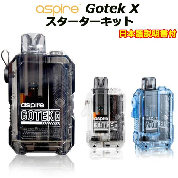 Aspire GoTek X(アスパイア ゴーテック エックス)は、個性的なスケルトンデザインが目を引くファッション性の高いPod型電子タバコ(VAPE)です。。コンパクトな型電子タバコ(VAPE)としては大容量の4.5mlリキッド容量と6...