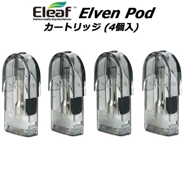 Eleaf Elvenの専用カートリッジです。コイルが内蔵されています。【適合機種】Eleaf Elven Pod 360mAh スターターキット【リキッド容量】1.6ml【抵抗値】1.6オーム