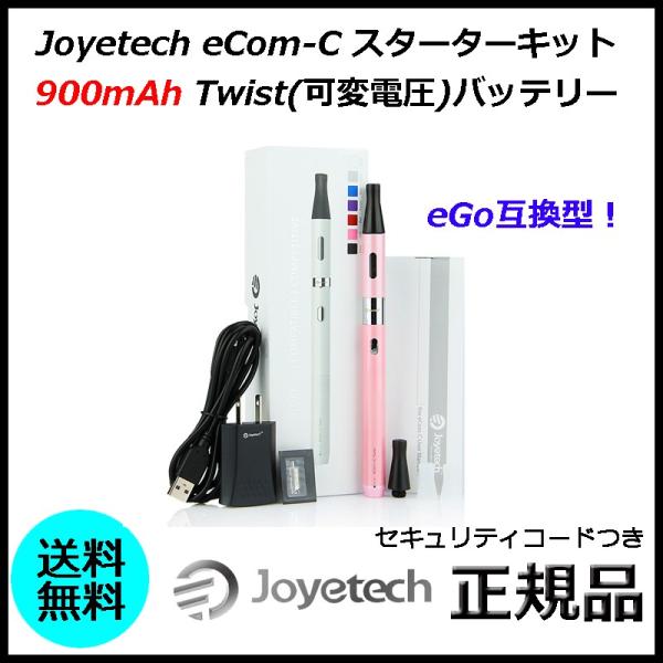 Joyetechの最新型電子タバコ、eComのeGo互換型、eCom-Cがついに登場!eGo互換型ですので、お好みのeGoバッテリー、アトマイザー(カトマイザー)とともにご使用になれます。本製品はロングセラーeGo-Cの後継機というべき機種です。