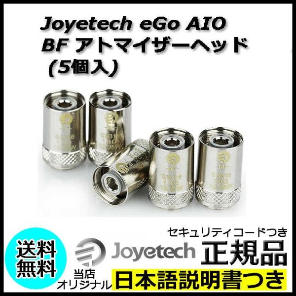 Joyetech eGo AIO スターターキット 対応コイルです。Cubis、Cuboid Mini 対応コイルです。Joyetech eGo AIO BF アトマイザーヘッドは、Joyetech eGo AIOの純正交換アトマイザーヘッ...