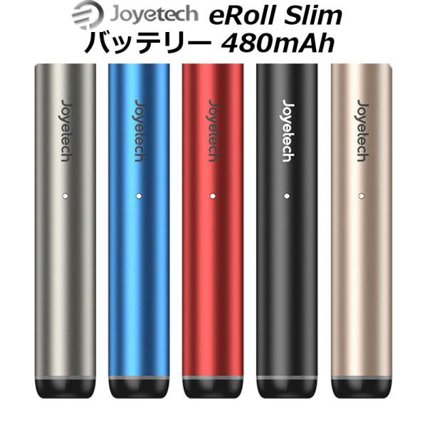 Joyetech eRoll Slim(ジョイテック イーロール スリム)専用のバッテリーです。コンパクトでありながら、従来のeRollの約2倍の480mAhの容量、13Wの大出力を実現しました。