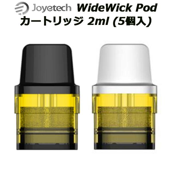 Joyetech WideWick Pod ジョイテック ワイドウィック ポッドは、Joyetech最新の電子タバコ(VAPE)のJoyetech WideWick Pod ジョイテック ワイドウィック ポッド用のカートリッジです。1.2オ...