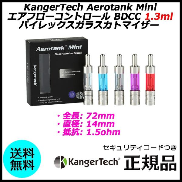 KangerTech Aerotank Mega エアフローコントロール BDCC 1.3ml パイレックスガラスカトマイザーです。エアフロー(空気流入量)が調節可能です。eGoシリーズ互換のスレッド(接続端子)を採用。Joyetech e...