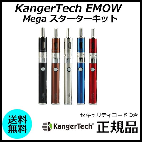 人気のKangerTech EMOWの大容量版が登場!KangerTech EMOW Mega スターターキットの電子タバコ(VAPE)です。バッテリーとクリアカトマイザーともにステンレスボディーの大容量!1600mAhのVV(可変電圧)バ...
