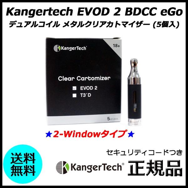Kangertech EVOD 2 BDCC eGo デュアルコイル メタルクリアカトマイザーです。Kangertech EVOD 2 BDCC eGo デュアルコイル メタルクリアカトマイザーは、カトマイザーの本体部分が金属製のチューブで...